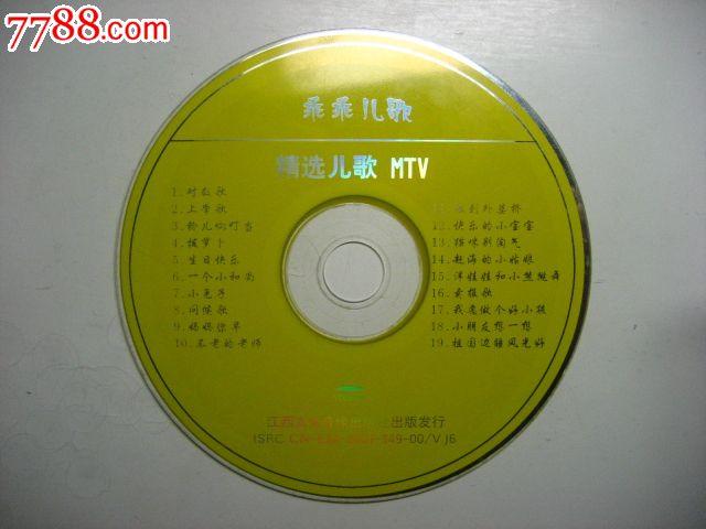 MTV歌曲下载图标