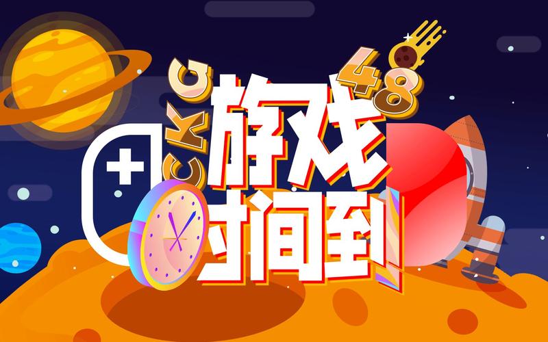 游戏未成年限制时间图标