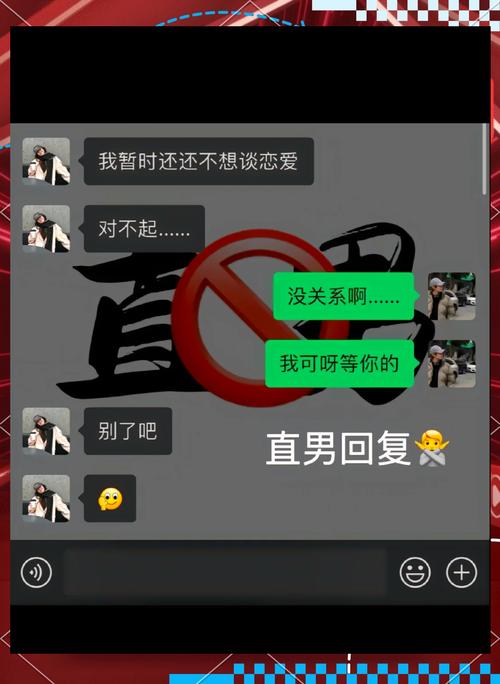 不想谈恋爱怎么回复图标
