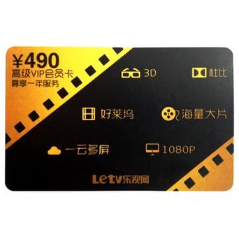 乐视电视会员截图
