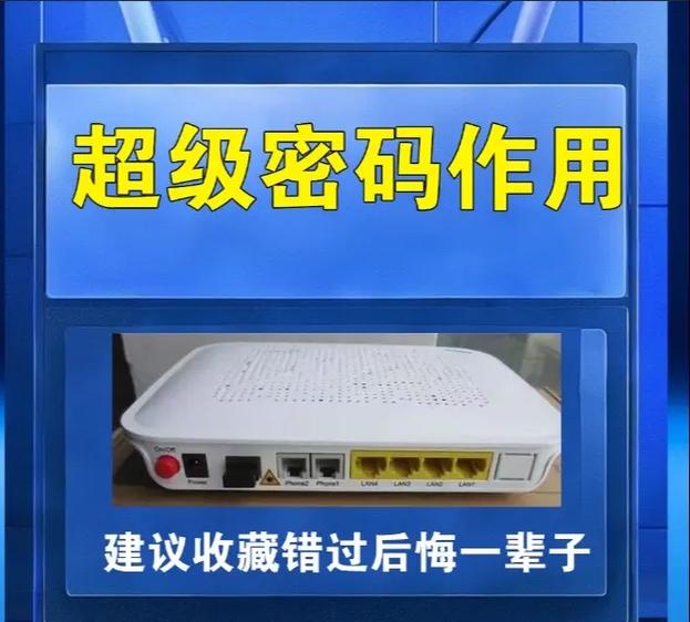 机顶盒无线密码在哪看图标