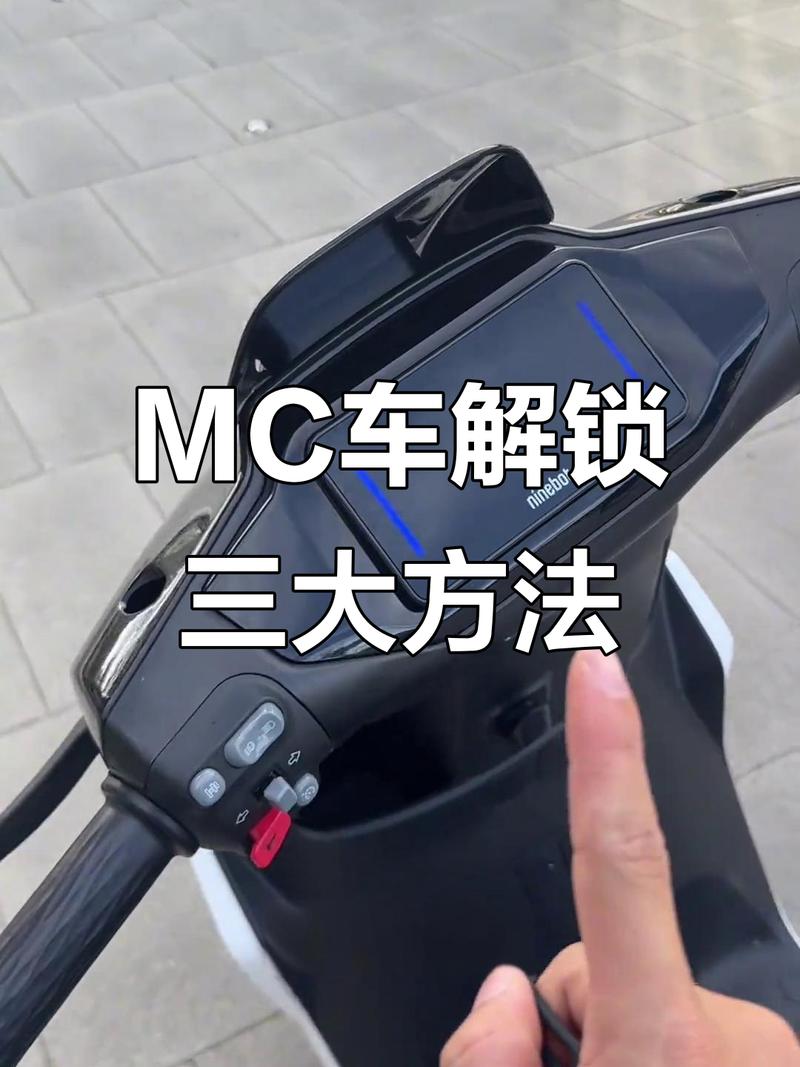 九号电动车蓝牙开启方法图标