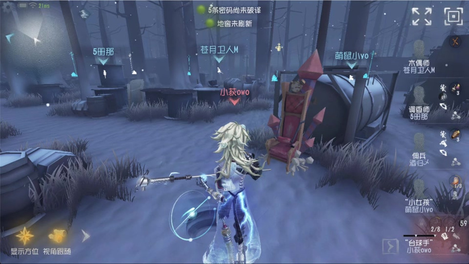 第五人格直接玩图标