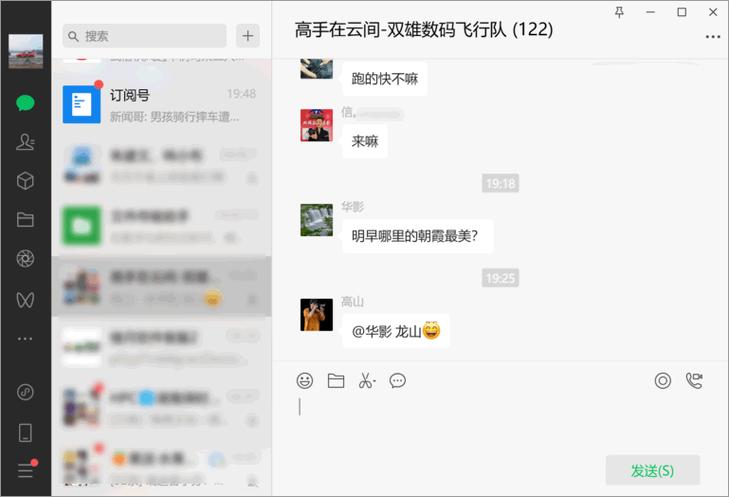 微信群聊模拟器图标