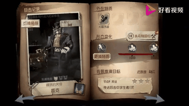 第五人格咯是多少钱截图