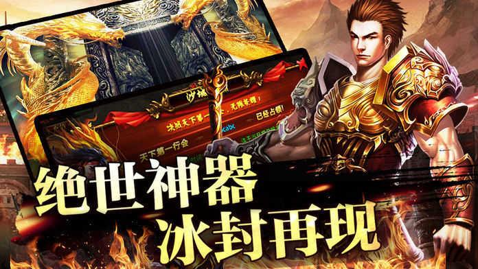 征战龙庭赚钱版截图