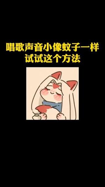 唱歌突然发不出声音图标