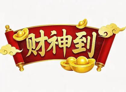 财神到下载安装图标