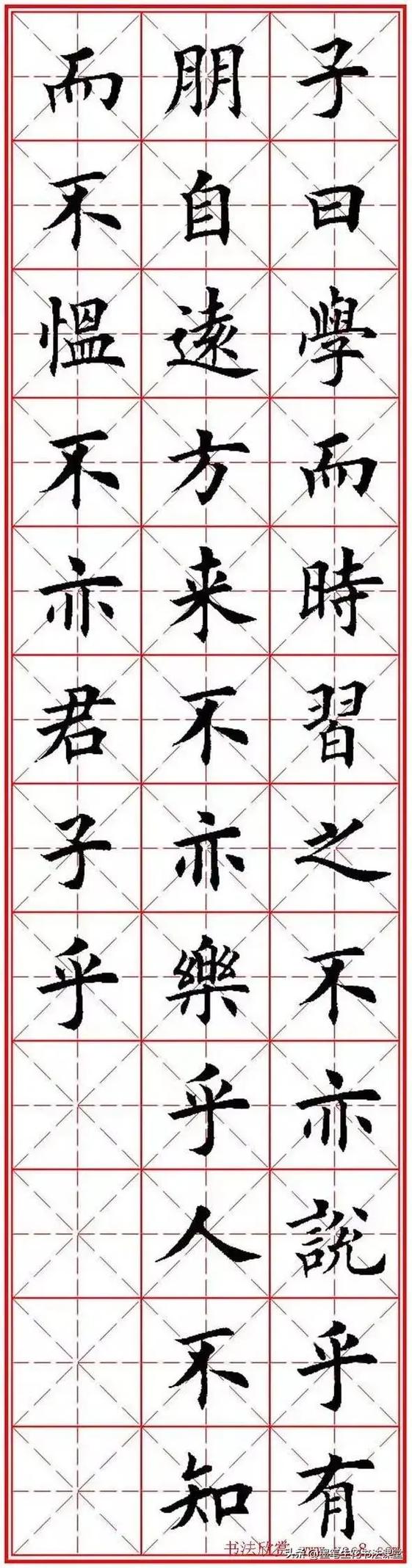 欧阳询楷书字帖大全图标