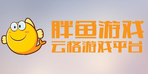 胖鱼游戏安卓版图标