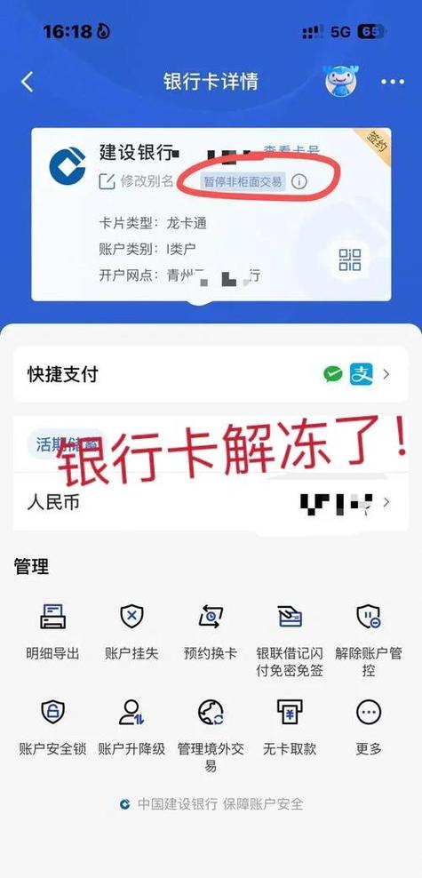 银行卡怎么解除风控图标