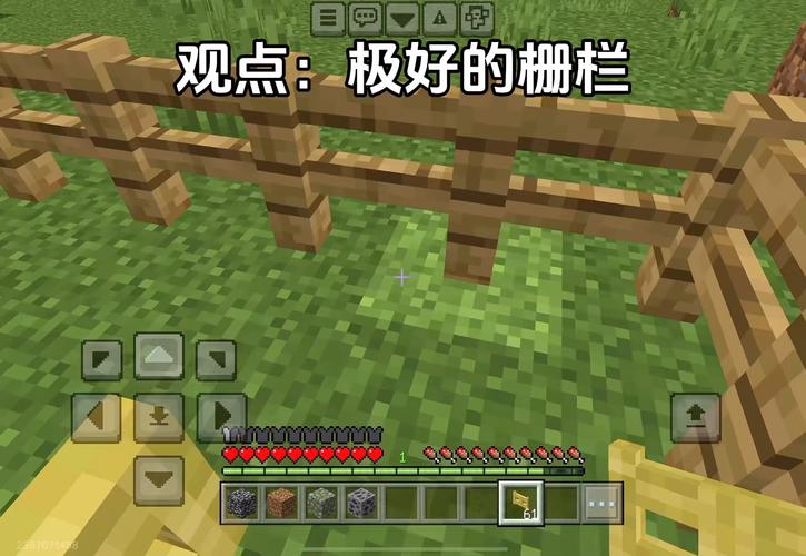 我的世界栅栏怎么做图标