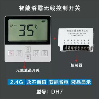 触摸屏浴霸能不能改按键开关图标