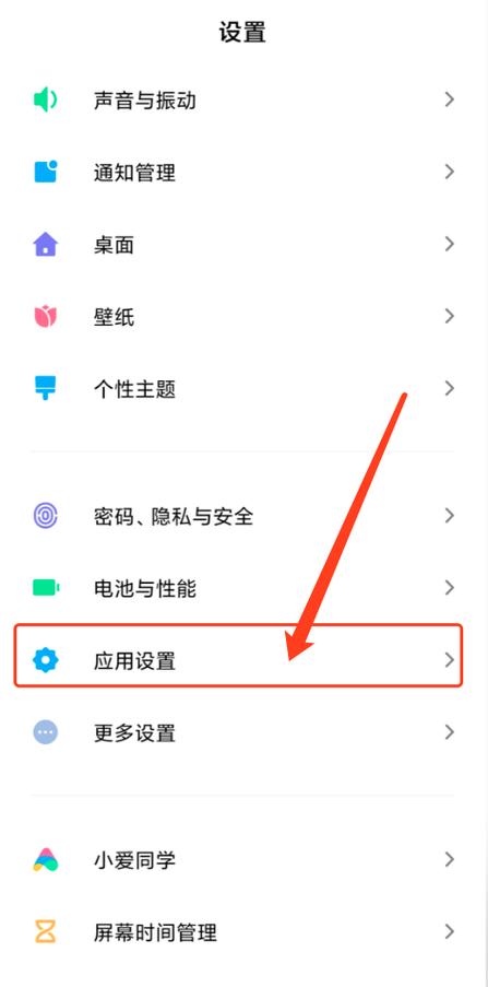 安卓默认打开应用更改