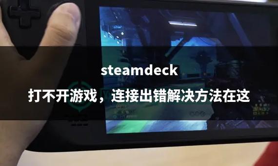 steamdeck充不满电截图