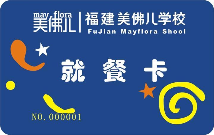 学校饭卡图标