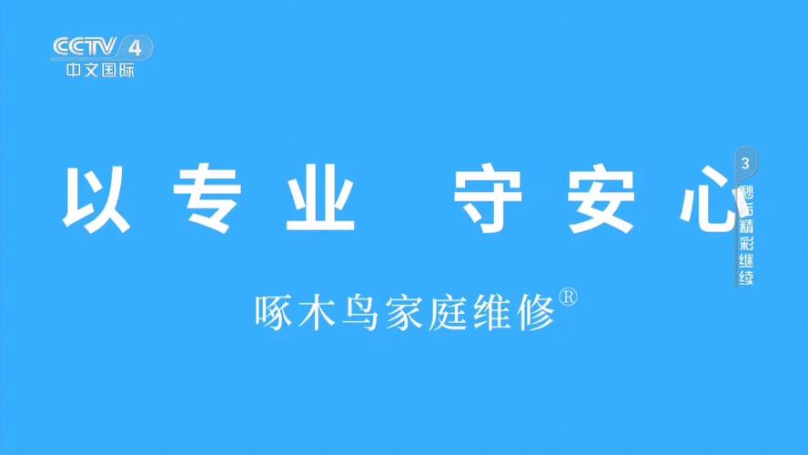 啄木鸟家电维修上门维修图标