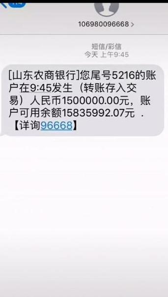 农商卡怎么短信查余额截图