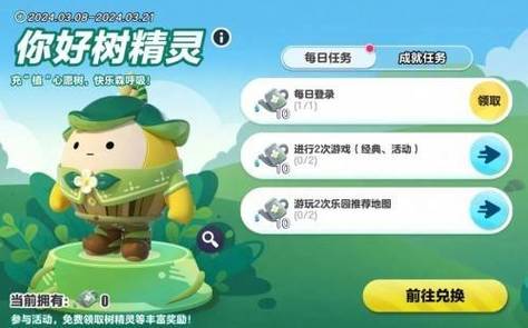 蛋仔派对未成年充值退款客服电话截图