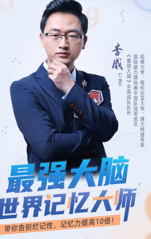 最强大脑学了有用吗