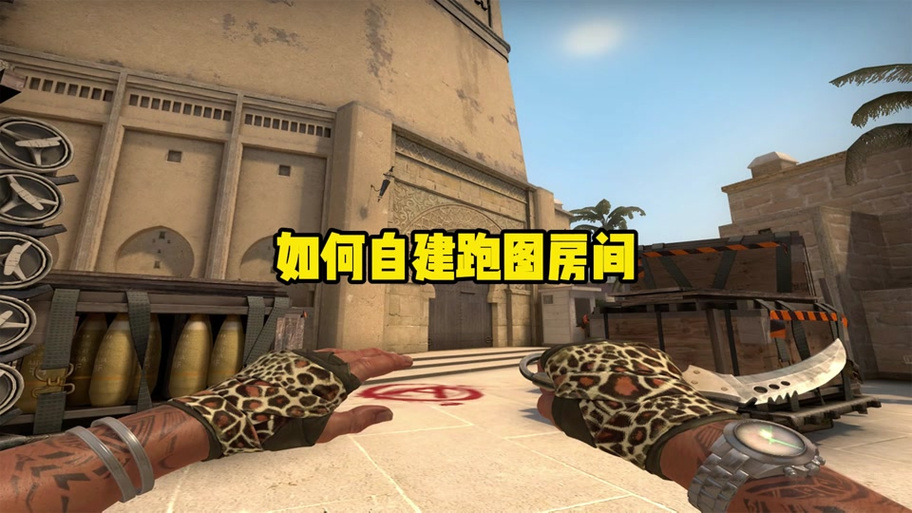 csgo指令无限时间图标