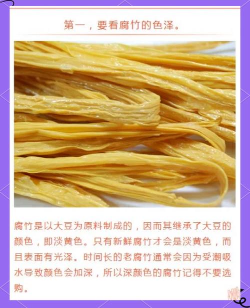腐竹有点酸味正常吗图标