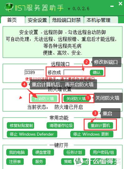 泰拉瑞亚怎么看服务器端口