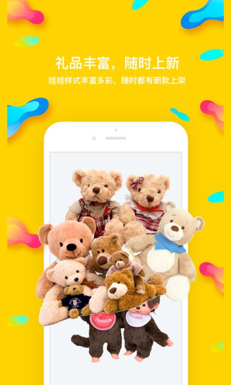 抓娃娃无限币下载图标