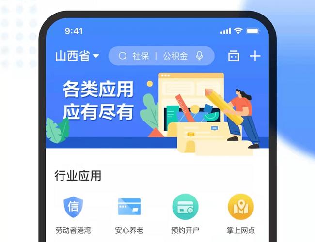 民生大事app下载安装图标