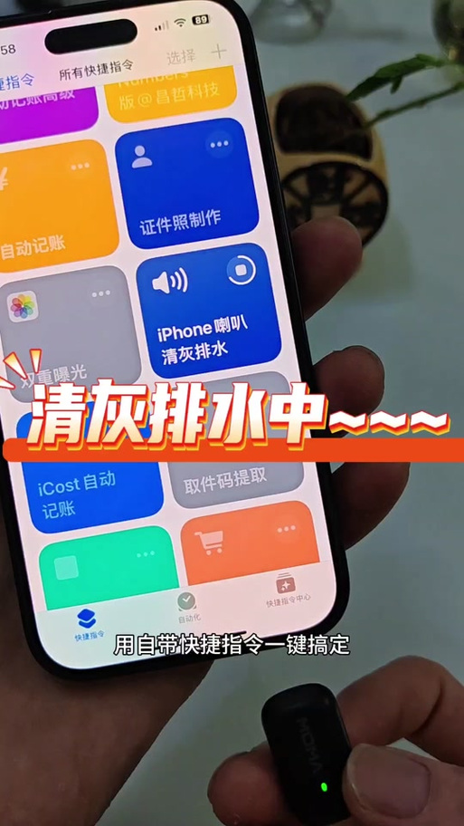 苹果手机怎么清灰图标