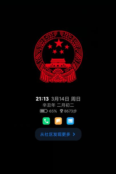 小米手机灭屏显示在哪里