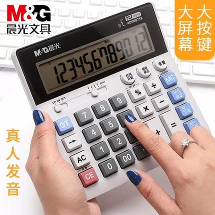 晨光计算器怎么关机按哪个键图标