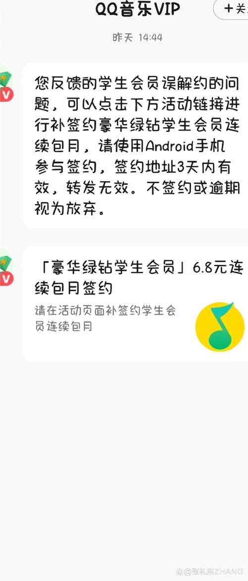 qq音乐学生认证怎么弄图标