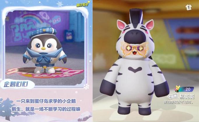 蛋仔人多还是元梦人多图标
