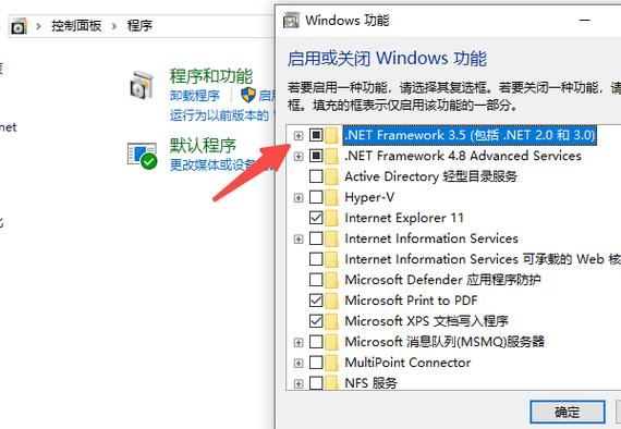 启用关闭windows功能截图