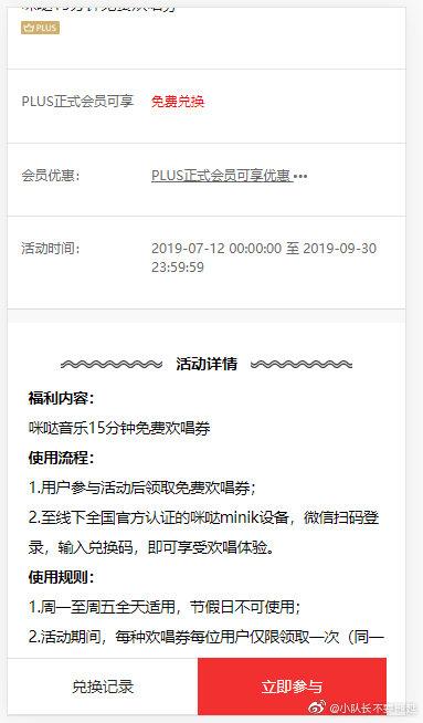咪哒minik免费兑换码图标