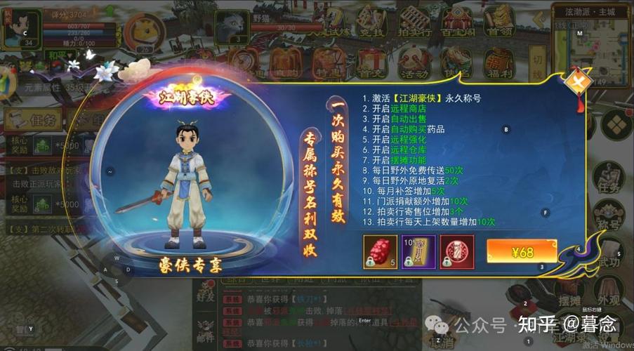 热血江湖手游职业选择图标