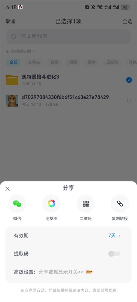 免费网盘下载资源