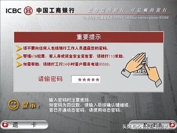 工商银行怎么查余额图标