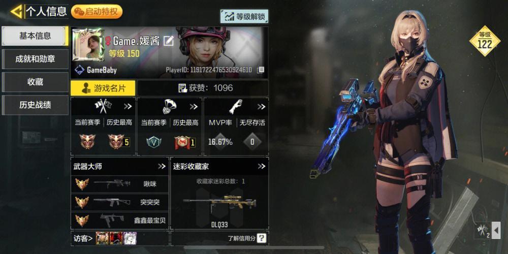 使命召唤账号图标