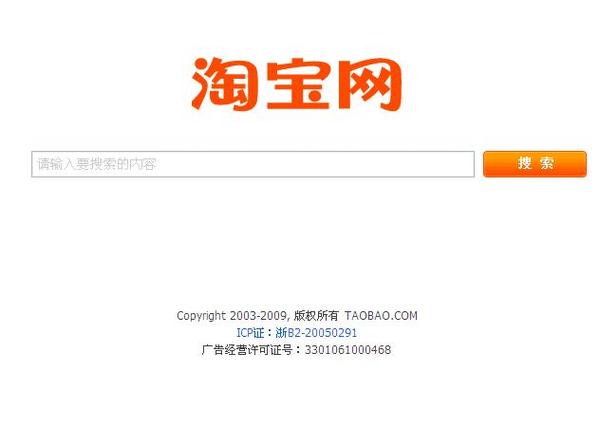 搜淘宝图标