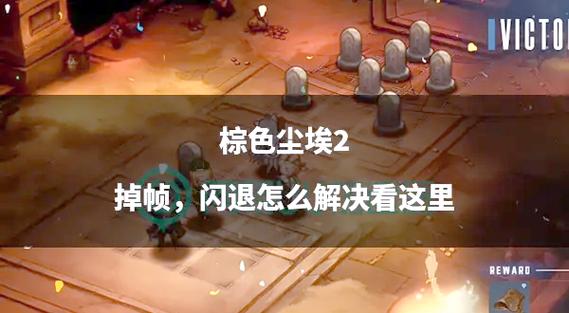 玩游戏突然掉帧又恢复图标