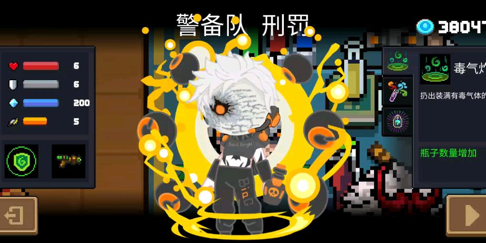 元气骑士炼金术士哪个皮肤特效最好图标