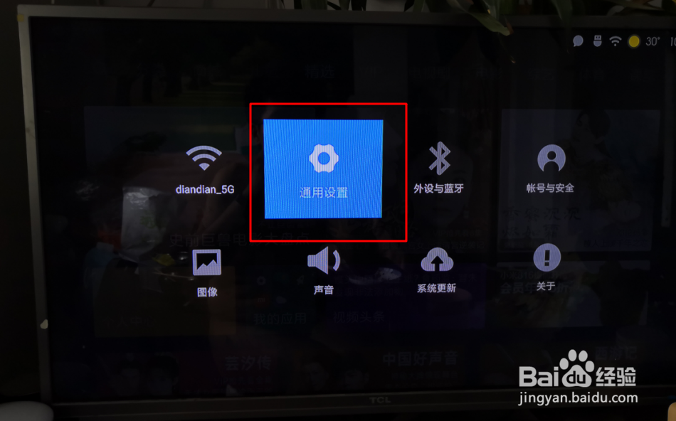 小米盒子如何还原出厂设置图标