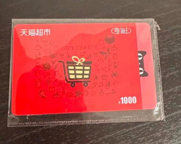 天猫超市返卡金额图标