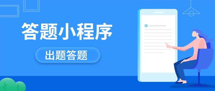 在线答题小程序图标