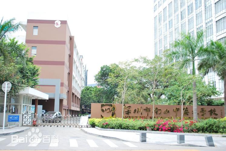 南山中英文学校好进吗图标