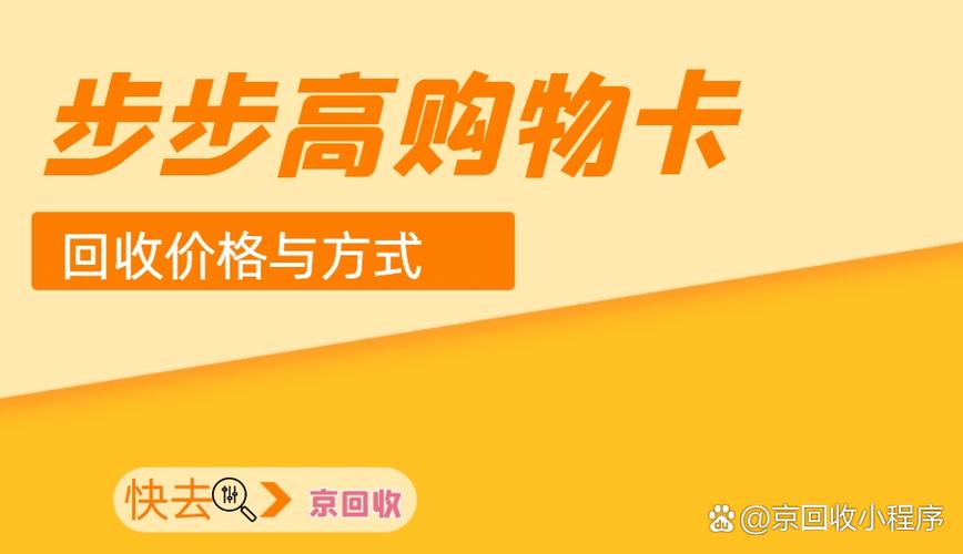 步步高购物卡使用范围图标