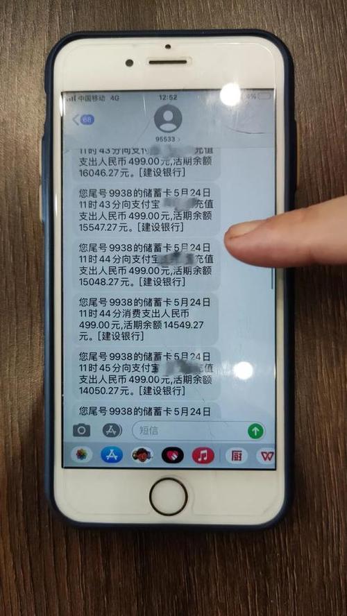 中国银行短信提醒图标