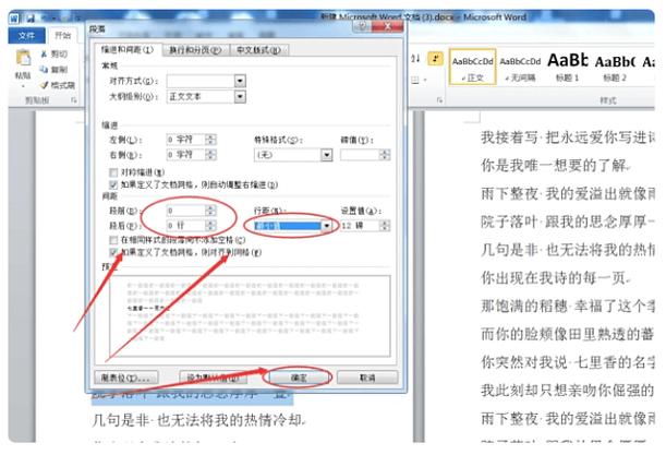 word格式刷可以复制段落格式吗图标